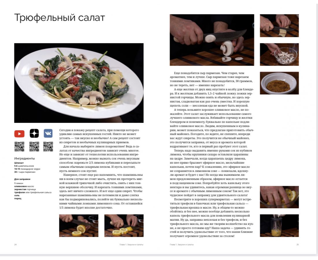 Книги Сталика Ханкишиева :: Сталик Ханкишиев "VIDEO BOOK"